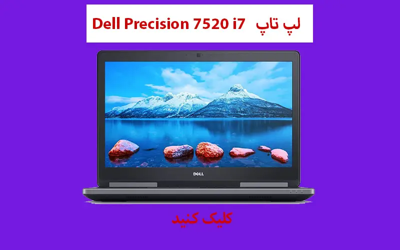 انواع CPU و انتخاب بهترین CPU لپ تاپ - رایان مارکت